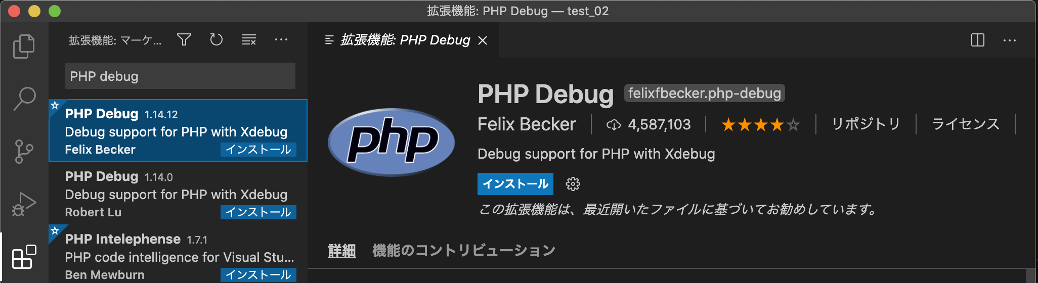【VScode】DrupalのPHPをデバッグする方法について | 株式会社アイ・プライド