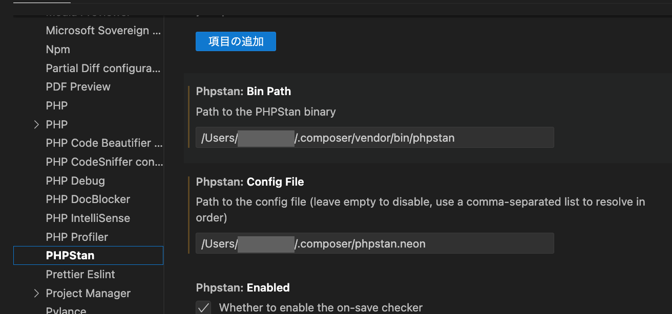 VSCodeにPHPStanを導入してバグ防止 | 株式会社アイ・プライド